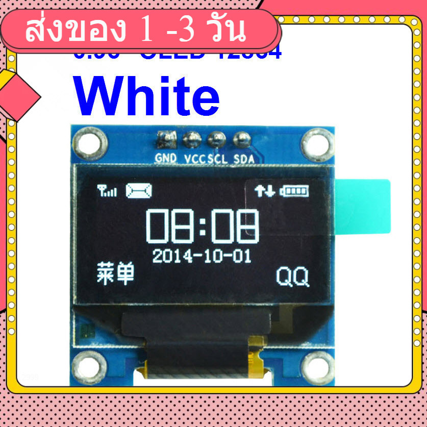 WHITE 0.96 " OLED display module 12864 (I2C) | Shopee Thailand