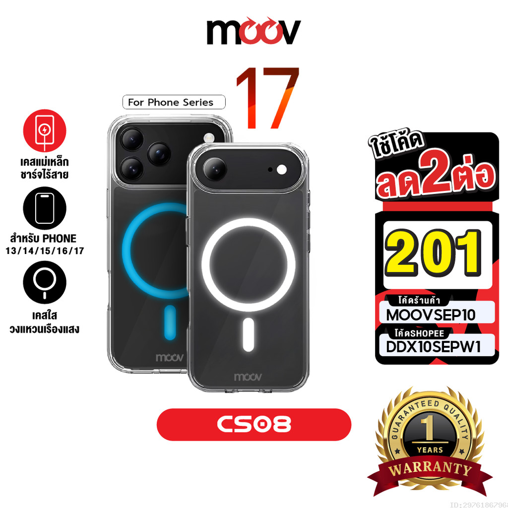 [201บ.โค้ดคุ้ม] Moov CS08 เคสแม่เหล็ก เคสใส กันกระแทก Case For iPhone ...
