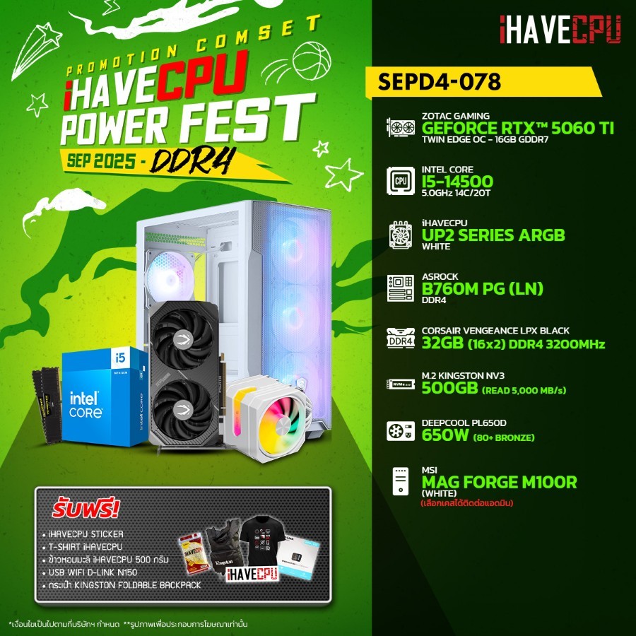 คอมประกอบ iHAVECPU SEPD4-078 INTEL I5-14500/RTX 5060 TI 16GB/B760M/32GB DDR4 3200MHz (SKU ...
