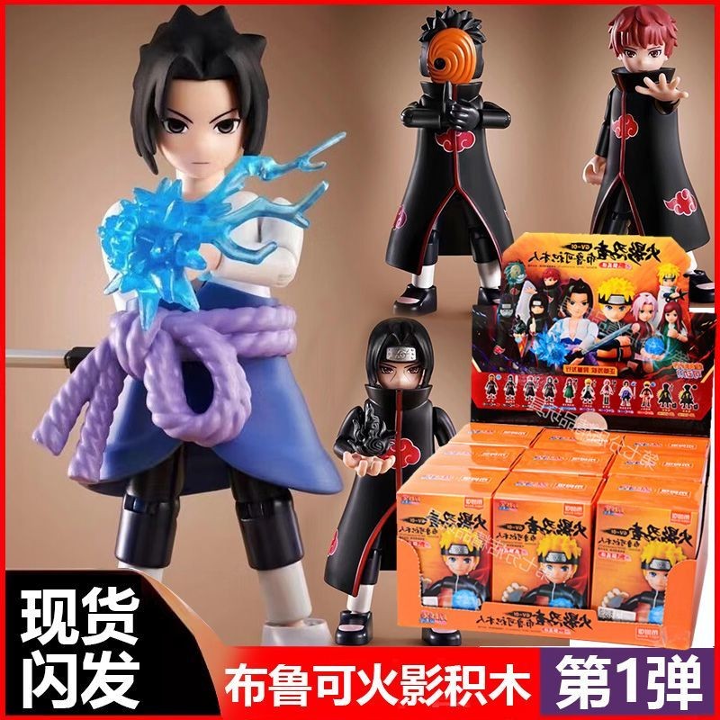 Pluke Naruto Building Blocks Crowd Star Edition First Two Three Series ...