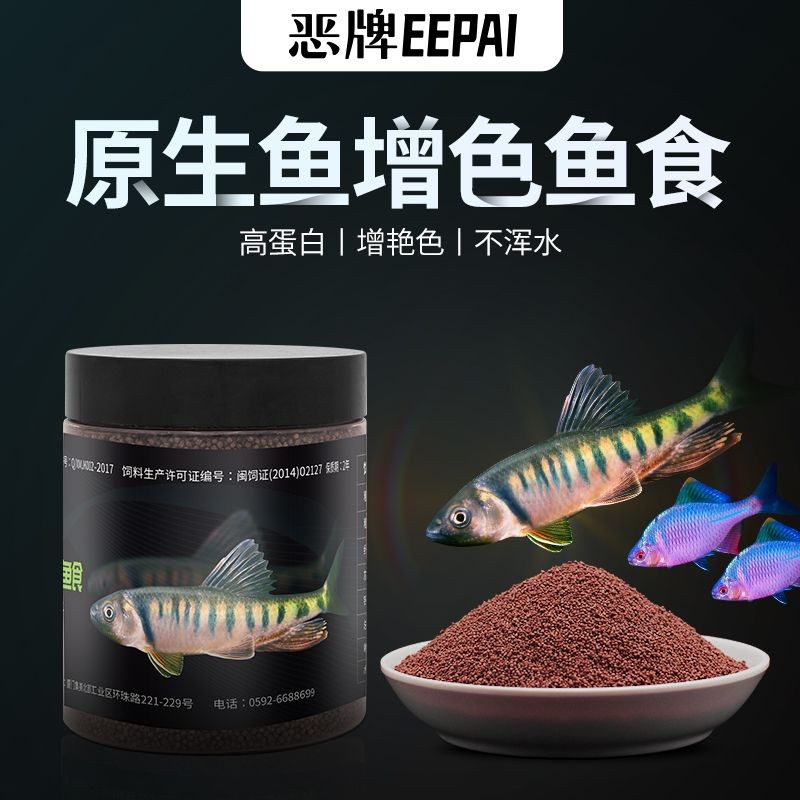 อาหารปลาพื้นเมือง Horse Mouth Feed Long Fin Wide Fin Fin Fin Fin Fish ...