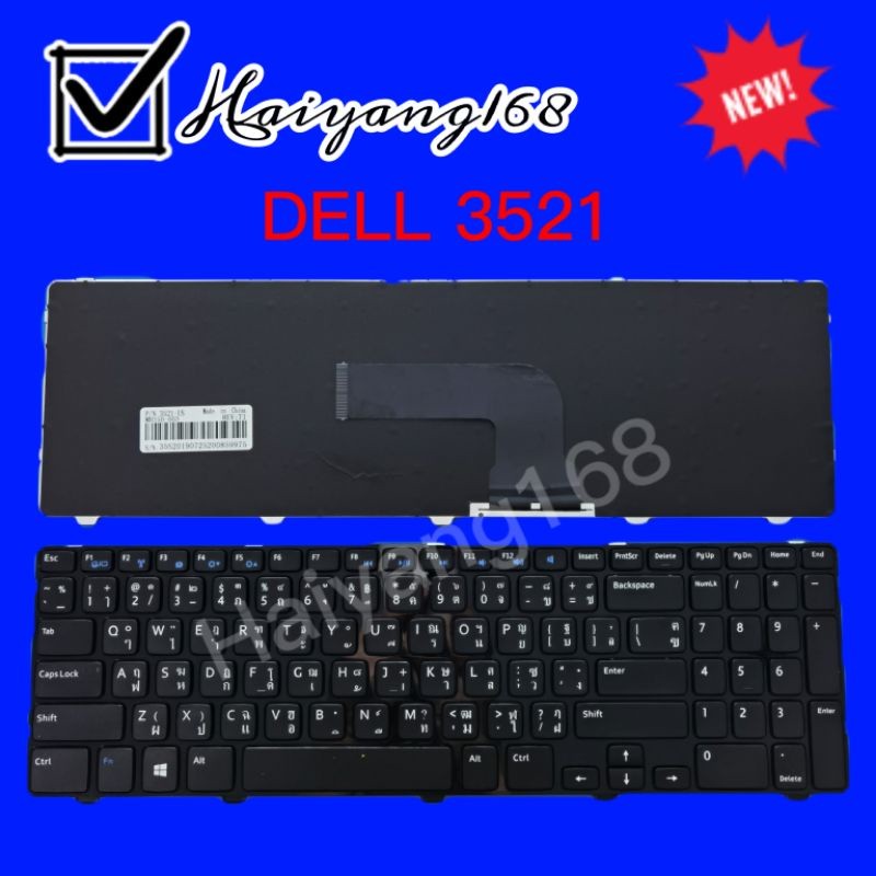 อะไหล่ Keyboard คีย์บอร์ดใช้กับ Dell inspiron 3521 5537 5521 3537 3531 ...