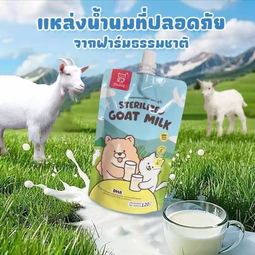 Ougie อู่จี๊ นมแพะเสริมทอรีน นมแพะจากฟาร์มธรรมชาติ | Shopee Thailand