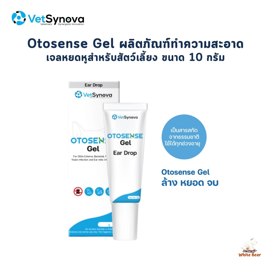 Otosense Gel ผลิตภัณฑ์ทำความสะอาดช่องหู เจลหยดหู สำหรับสัตว์เลี้ยง ...