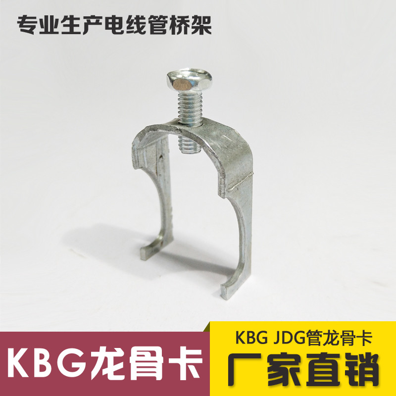 K KBG ท่อลวด Keel Clamp ท่อ Clamp KBG JDG ท่อ Keel Clamp Connector Keel ...