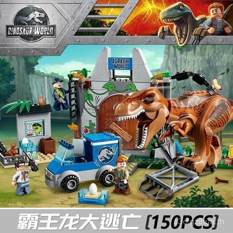 เข้ากันได้กับ Tyrannosaurus Rex Escape 10758 Jurassic World Park ...