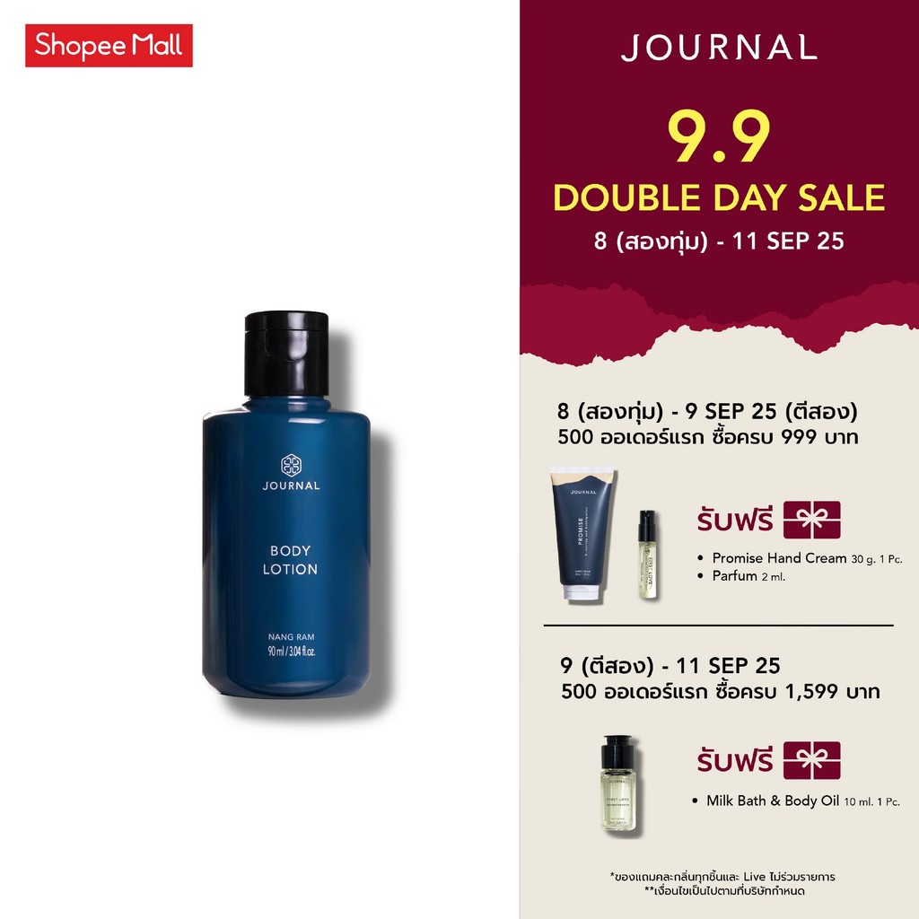Journal Nang Ram Body Lotion 90 ml. | Shopee Thailand