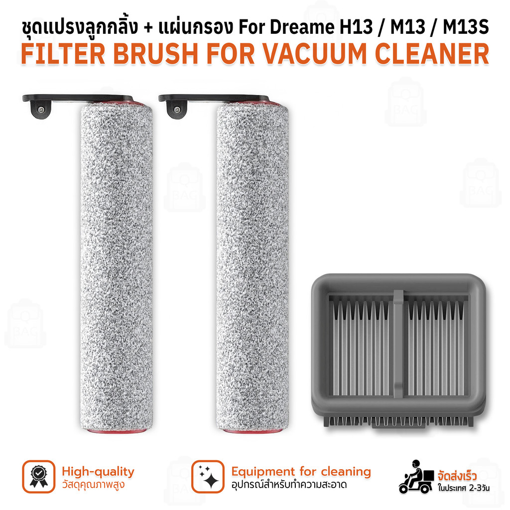 Qbags - แปรงลูกกลิ้ง ไส้กรอง Dreame H13 / M13 / M13S ชุดอะไหล่ แปรงทำ ...