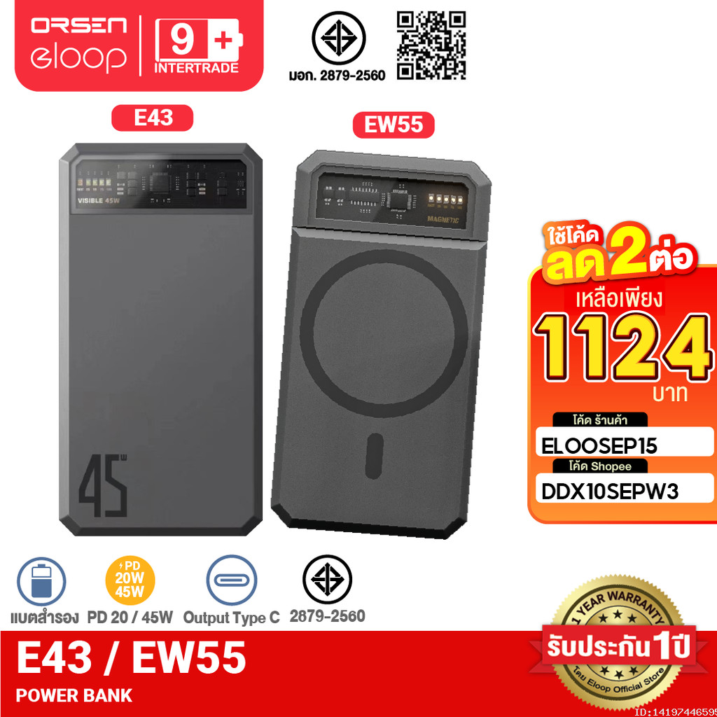 [1124บ.โค้ดคุ้ม] Orsen by Eloop EW55 E43 แบตสำรอง ไร้สาย ชาร์จเร็ว Wireless Charge พาวเวอร์แบงค์ ...