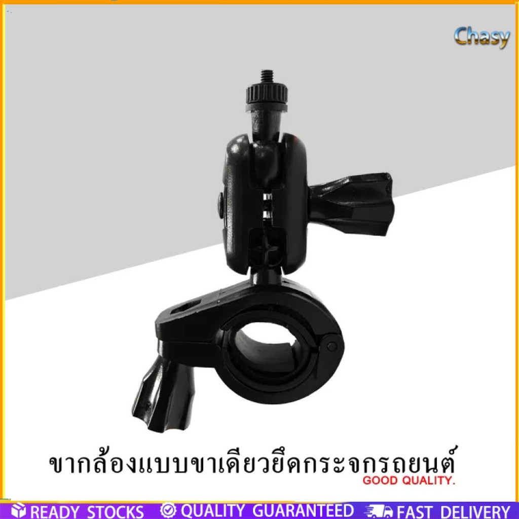 YTG ขาจับแกนกระจกมองหลังสำหรับกล้องติดรถยนต์ (แบบหัวเกลียว 4 มิลลิเมตร ...