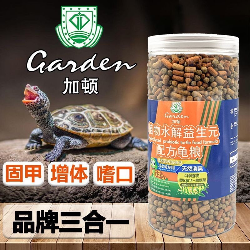 อาหารเต่าพิเศษ High-Protein Turtle Food Feed Grass Turtle Money Turtle ...