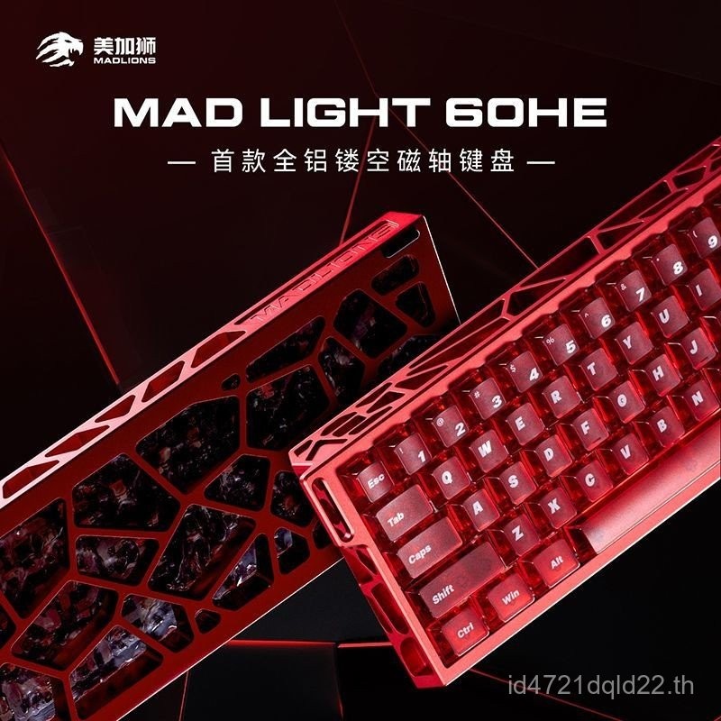 Mega Lion MAD light 60HE Gaming Gaming Keyboard Web Drive การเชื่อมต่อ ...