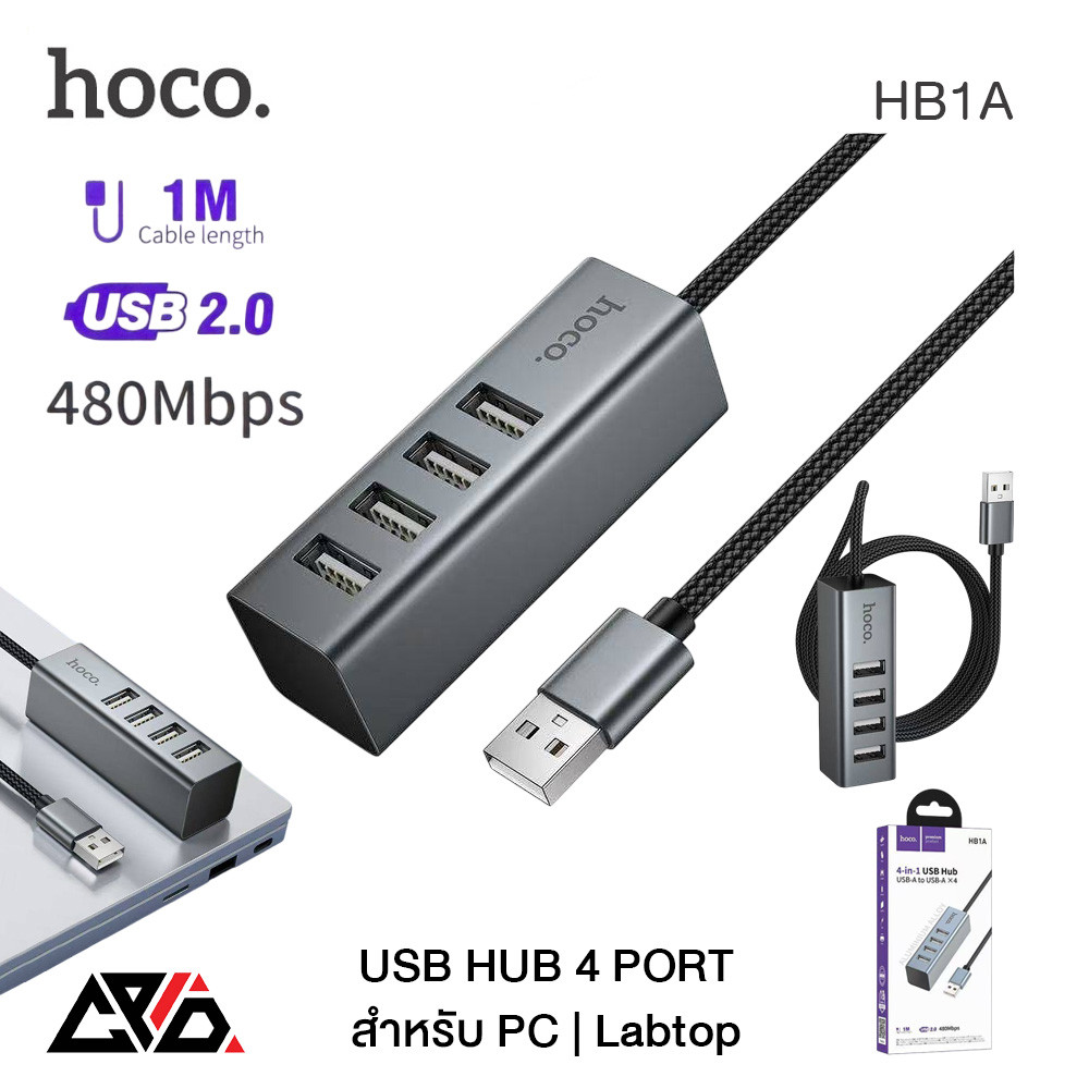 HOCO HB1A USB HUB 4 Port เพิ่มช่องเสียบ USB สำหรับ PC Labtop สายยาว 1 ...