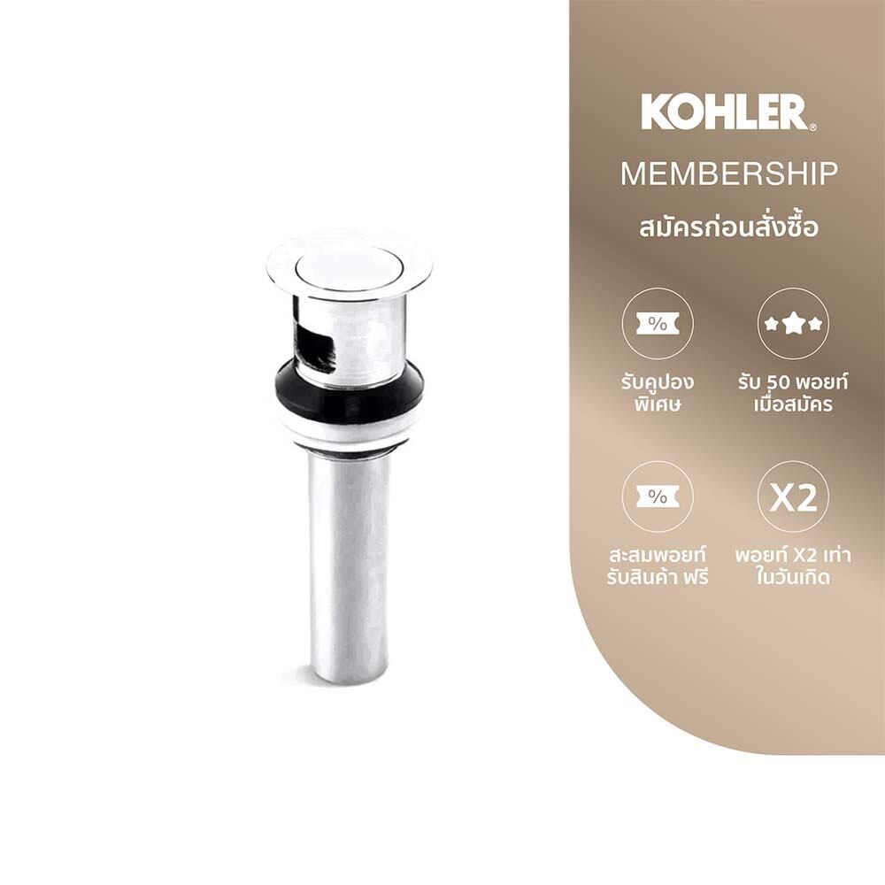 KOHLER Touch active drain Ø60 MM. สะดืออ่างล้างหน้าแบบกดØ60 มม. สีโครเ ...