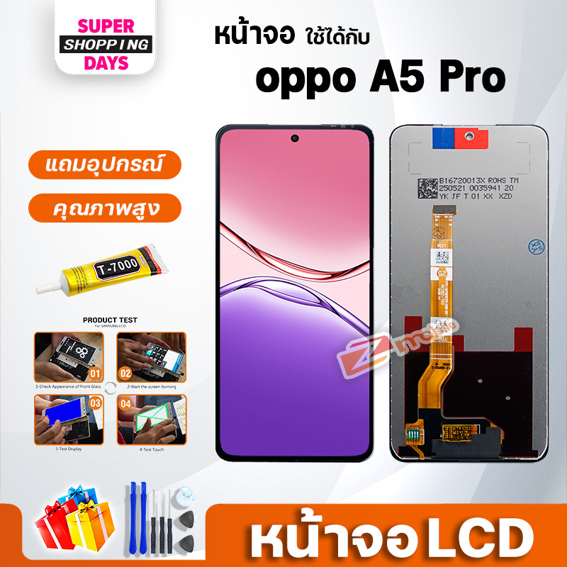 หน้าจอ oppo A5 Pro จอ + ทัช อะไหล่มือถือ ออปโป้ LCD Screen Display ...
