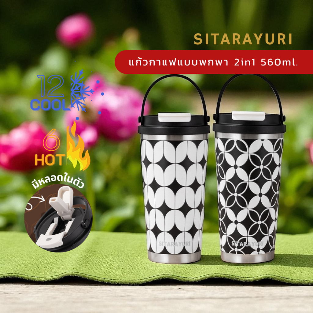 SITARAYURI แก้วน้ำเก็บอุณหภูมิ พกพาสะดวกใช้ได้ทุกวัน แก้วสแตนเลส 304 ฝา 2 ฟังก์ชัน เก็บร้อน 6 ...