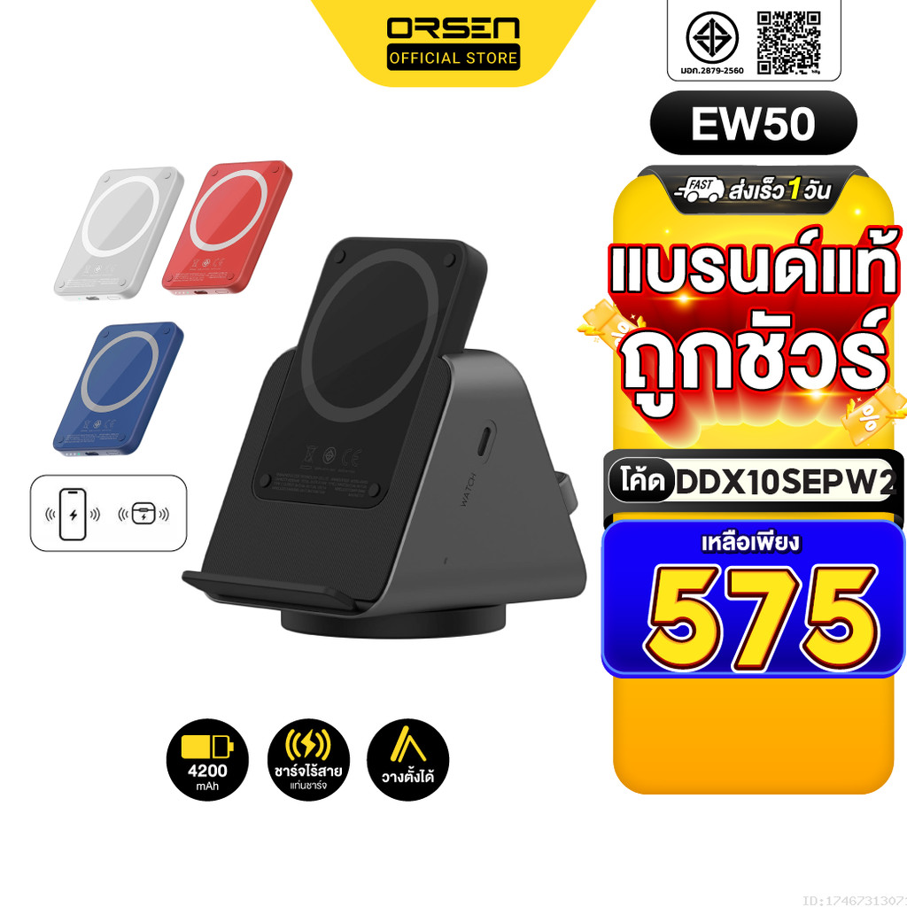 [575บ.โค้ดคุ้ม] Eloop EW50 W6 แบตสำรอง แท่นชาร์จไร้สาย 4200mAh ...