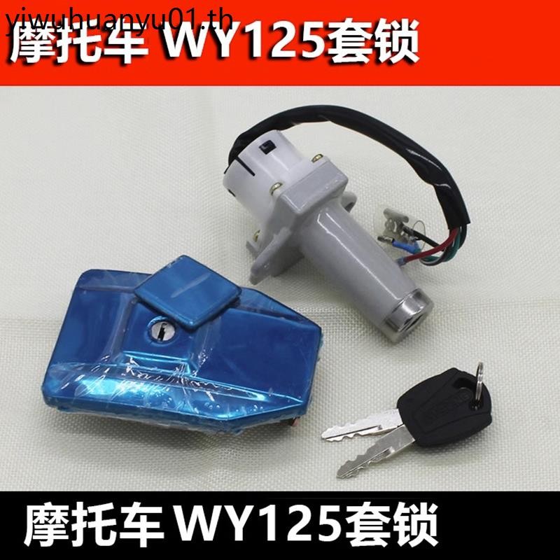 Rider Motorcycle WY125-ACF Cover Lock Whole Car Lock Power Lock ล็อค ...