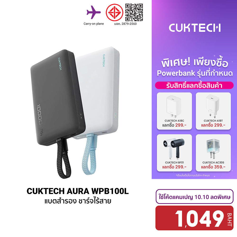 [ลดเหลือ 1049] CUKTECH AURA WPB100L Powerbank แบตสำรอง ชาร์จไร้สาย สายในตัว 10000mAh CCC / CE ...