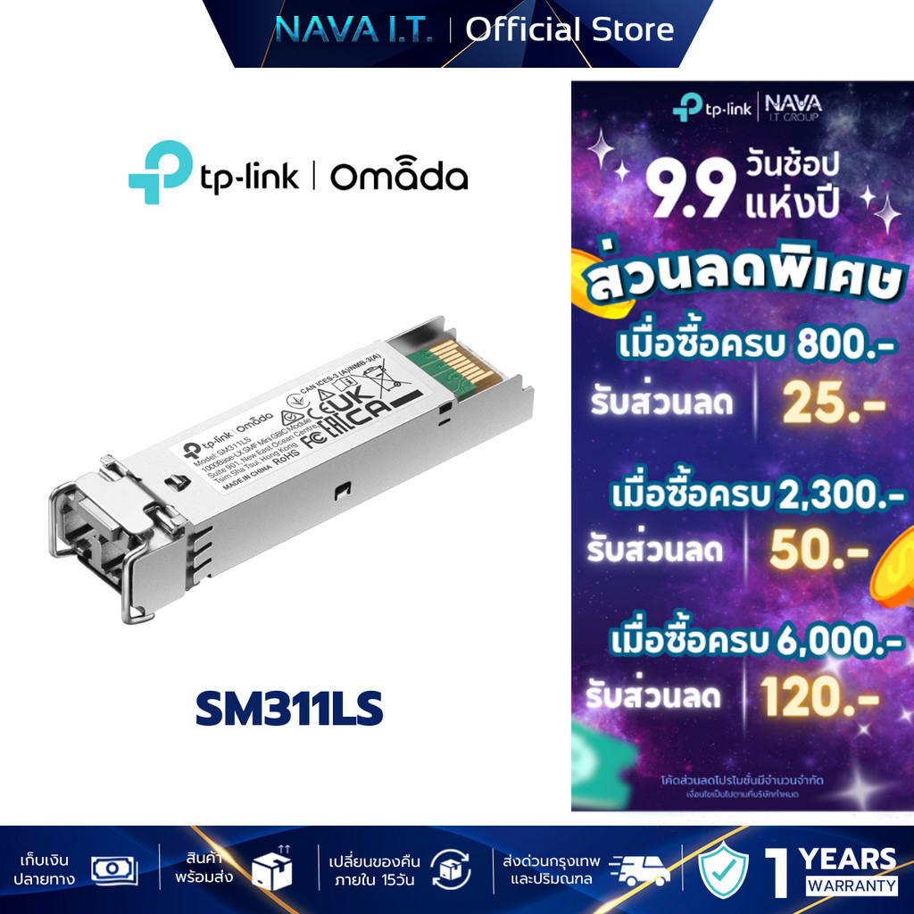 TP-LINK SM311LS Omada 1000Base-LX SMF Mini GBIC Module | Shopee Thailand
