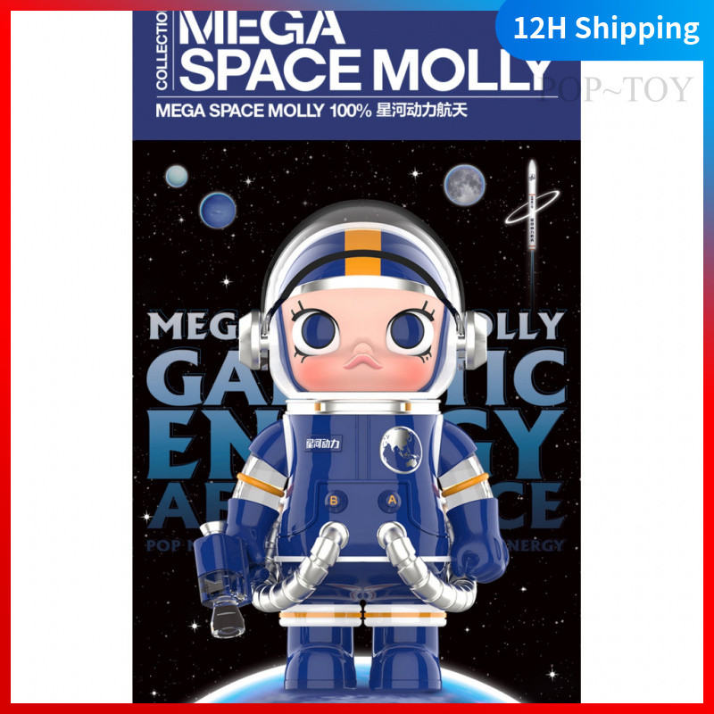 POPMART Molly Mega Space Molly GALACTIC ENERGY AEROSPACE molly 100% pop ...