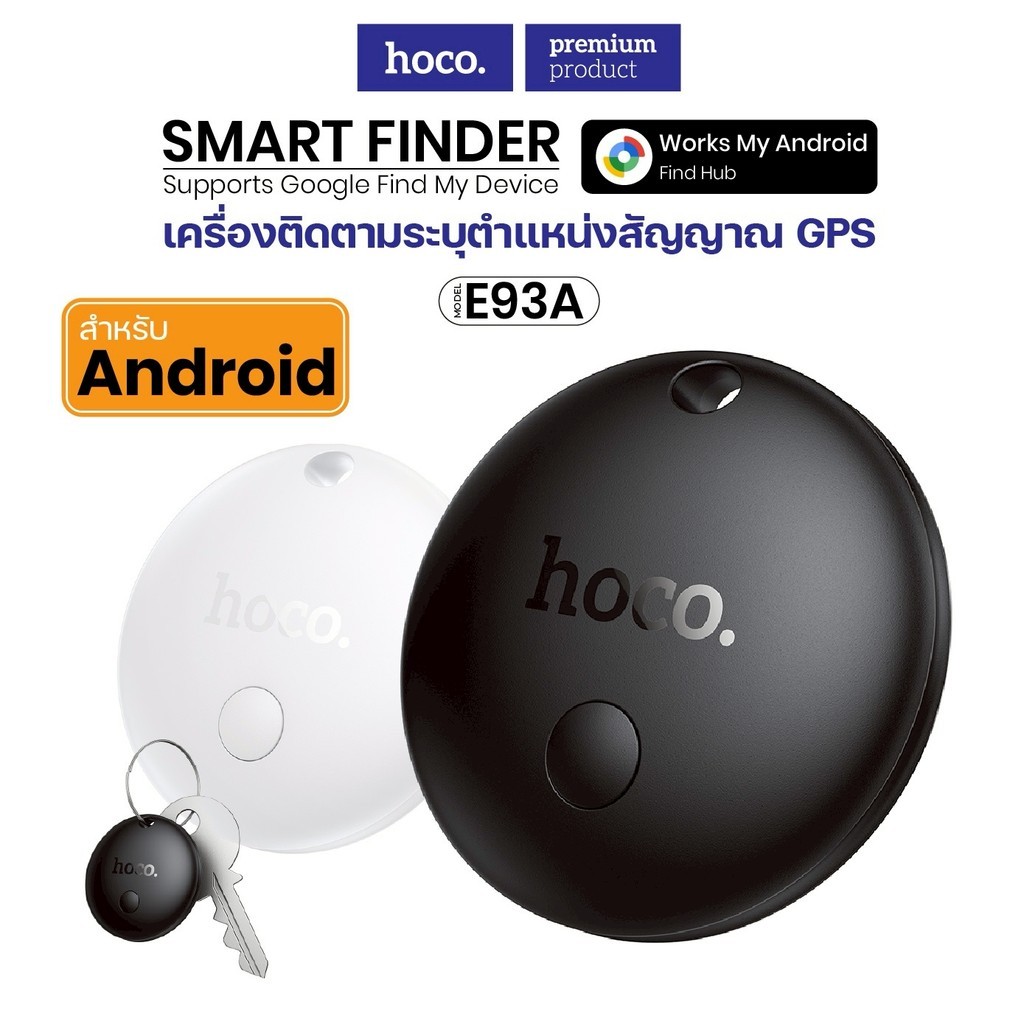 HOCO E93A อุปกรณ์ตั้งตำแหน่งอัจฉริยะป้องกันการสูญหาย แท็กสมาร์ท Google ...