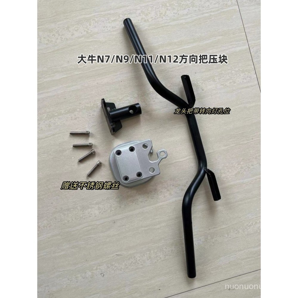 ขายร้อน Big Niu N7KC/N9/N11 สไตล์ลูกวัวทิศทางจับด้านบนล่างกดบล็อกฐาน ...