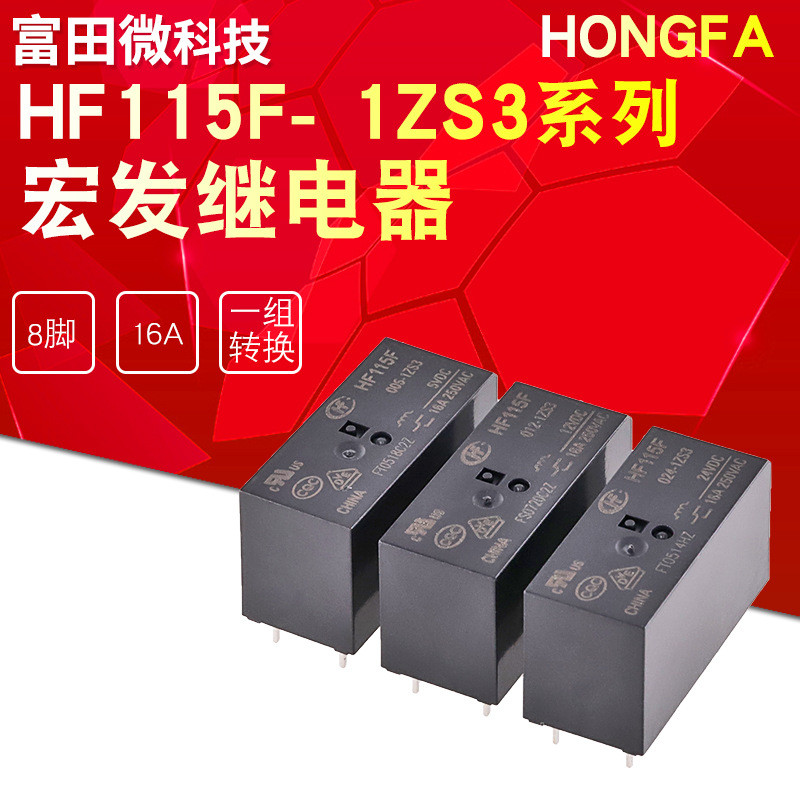 รีเลย์มาโคร JQX-HF115F-005/012/024-1ZS3 8 Pins 16A 12V รีเลย์ควบคุมอุตสาหกรรม | Shopee Thailand