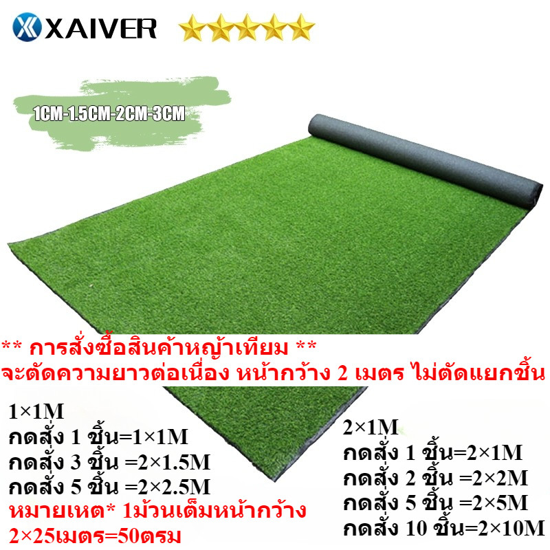 หญ้าเทียม 1×1m 2*1m หญ้าปลอม แผ่นหญ้าเทียม ตกแต่งสวน สีเหมือนจริง ...