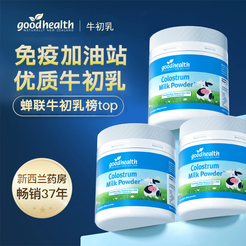 นิวซีแลนด์นําเข้า Colostrum Powder 200g Good Healthy Skimmed นมผง ...