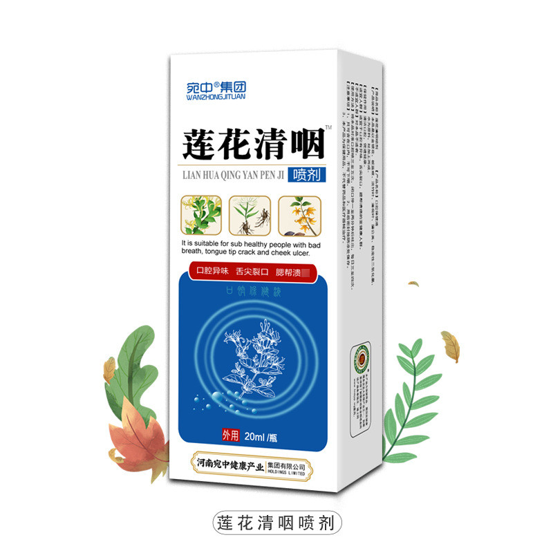 Lotus Swallowing Spray Lotus Clearing Warm Oral Liquid Hot Swallowing ...