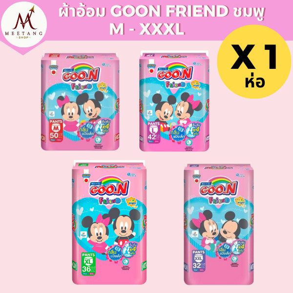 (1 ห่อ)Goon Friend ผ้าอ้อมเด็ก กูนน์ เฟรนด์ แบบกางเกง (ไซส์ M-2XL ...