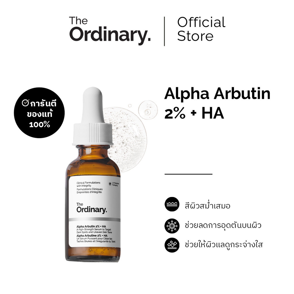 สั่งซื้อสินค้าออนไลน์จาก The Ordinary Thailand Official Store | Shopee ...