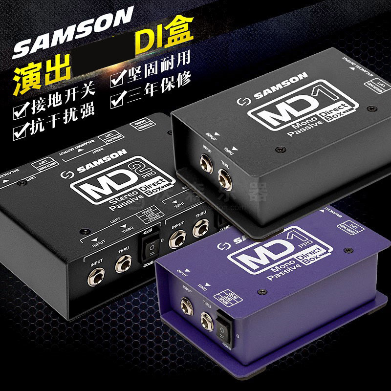 SAMSON MD1 2 PRO การเชื่อมต่อโดยตรงการแปลงสัญญาณ DI กล่องประสิทธิภาพการ ...