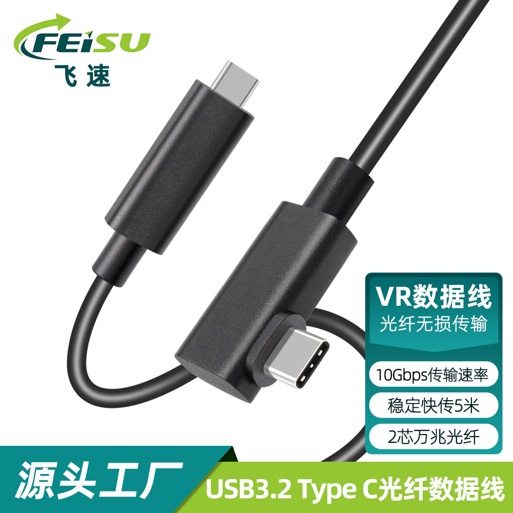 VR Optical Fiber Streamline Type-C Data Extension Cable USB3.2 กล้องออนไลน์ Oculus Quest2 การ ...