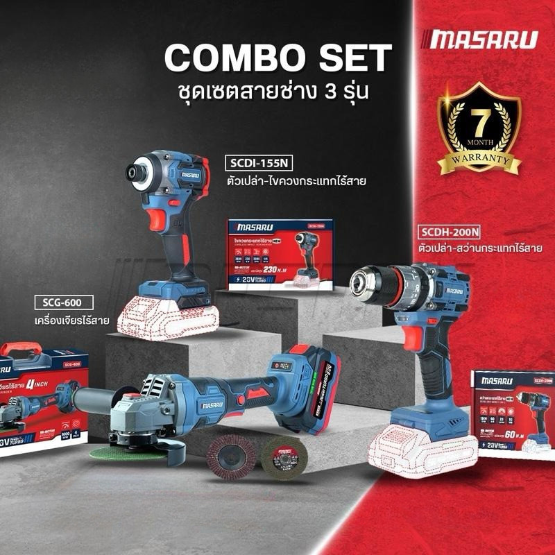 MASARU หินเจียรไร้สาย+ไขควงกระแทก สว่านกระแทก 20V รุ่น SCG-600/SCDH-200 ...