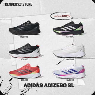 Adidas adizero SL ราคาถูก สั่งเลยบน Shopee