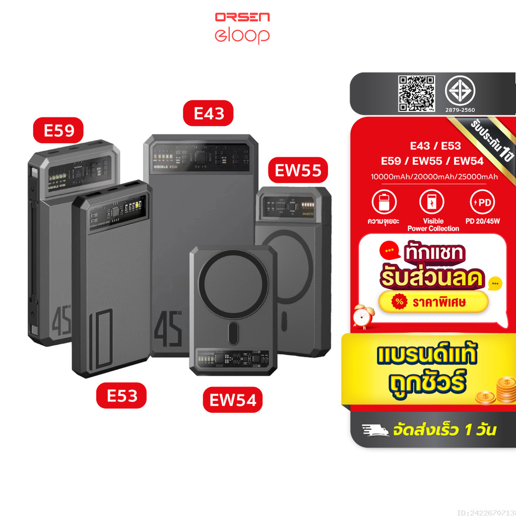 [374บ. ถูกทุกวัน] Orsen by Eloop EW54 EW55 E53 E43 E59 10000mAh 20000mAh 25000mAh แบตสำรอง ...