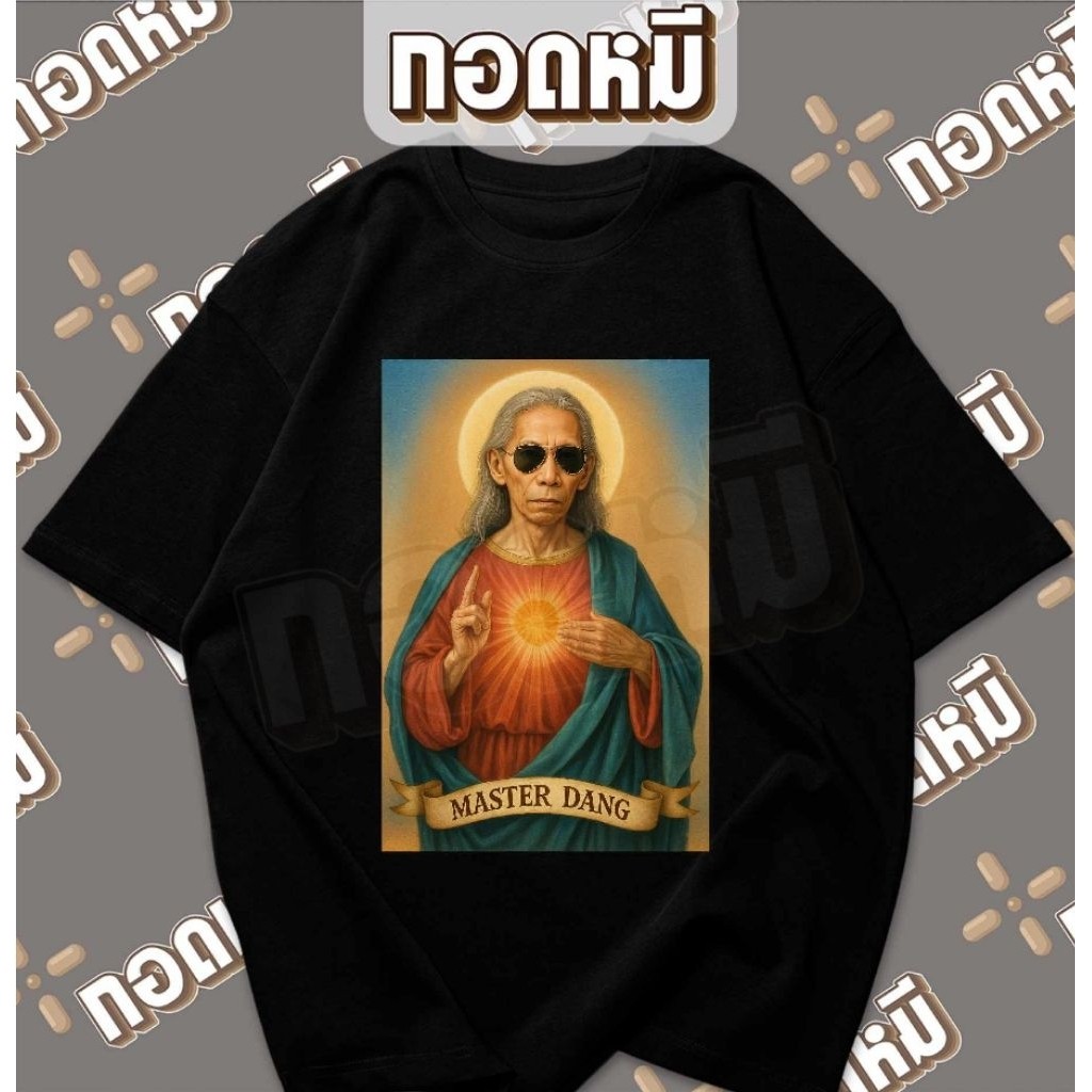 เสื้อยืดลาย Master dang พร้อมส่ง เนื้อผ้า cotton เสื้ออาจารย์แดง เสื้อ ...