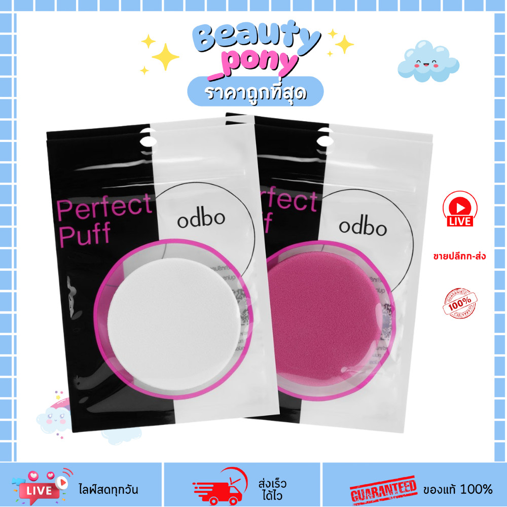 OD850 โอดีบีโอ เพอร์เฟคพัฟ Odbo Perfect Puff ODBO โอดีบีโอ ฟองน้ำ ...