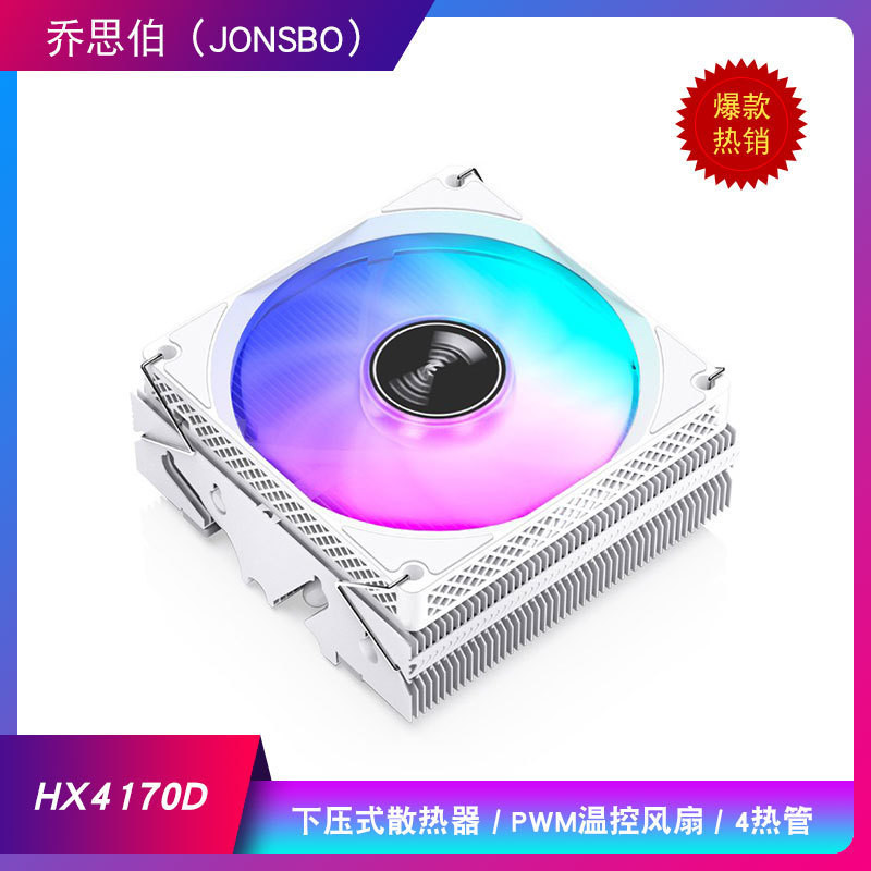 Qiao Sibo HX4170D Down ความดันหม้อน้ําพัดลม cpu 12th Generation 1700 คอมพิวเตอร์ควบคุมอุณหภูมิ ...
