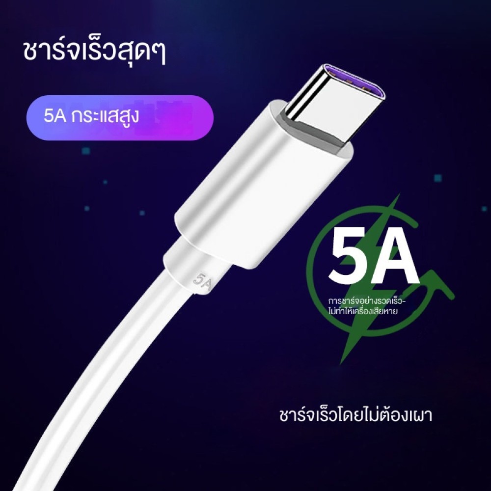 Super Fast Charging USB type C ยาว 1 5 เมตร kuike190.th | Shopee Thailand