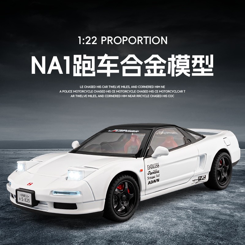 1: 22 รถสปอร์ต Honda NA1 | Shopee Thailand