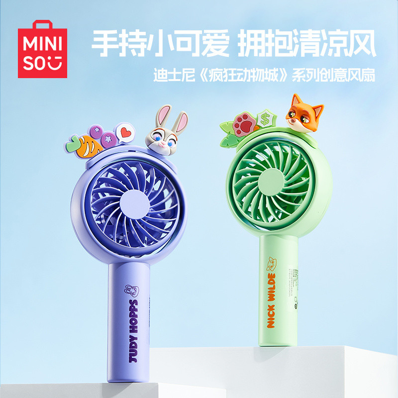 MINISO MINISO MINISO Disney Series Crazy Zoo Creative Fan Judy Nick Hand ทนทาน | Shopee Thailand