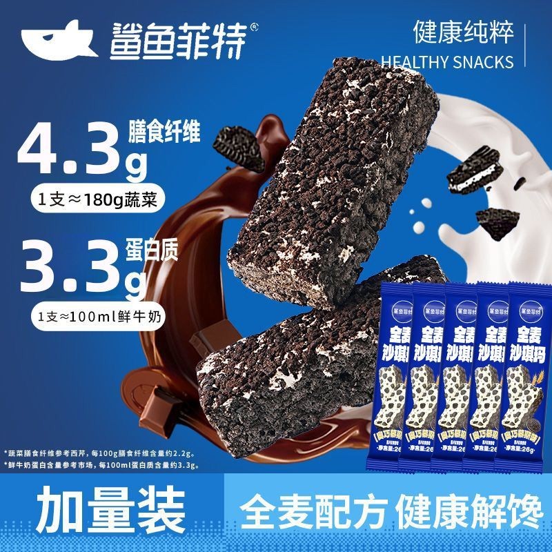 สินค้าใหม่พร้อมสต็อก Shark Fit Whole Mc Sachima 26g Ocho Mousse Milk ...