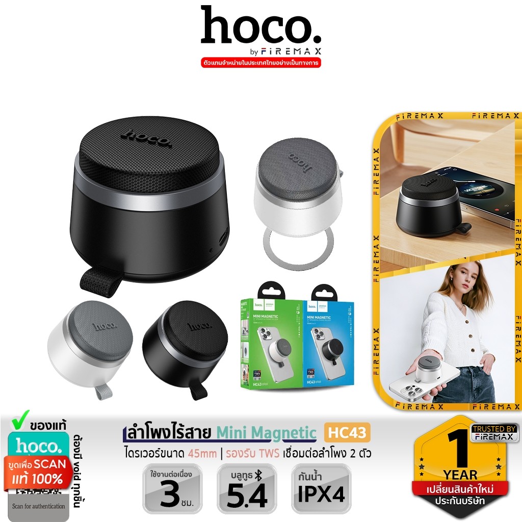 HOCO HC43 ลำโพงไร้สาย Mini Magnetic 5W ติดหลังมือถือ กันน้ำ IPX4 รองรับ ...