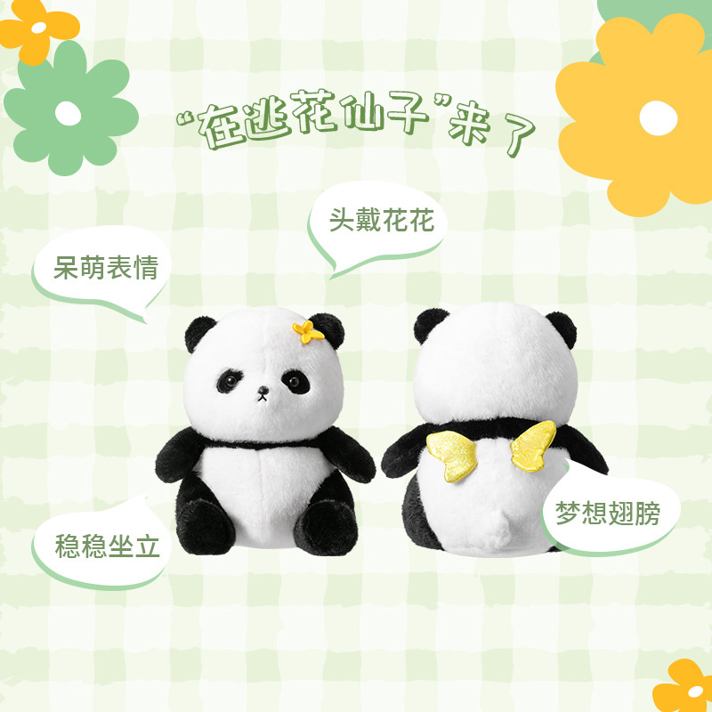 MINISO MINISO Premium Fugui Panda Series นั่งตุ๊กตาแพนด้าตุ๊กตา Plush ...