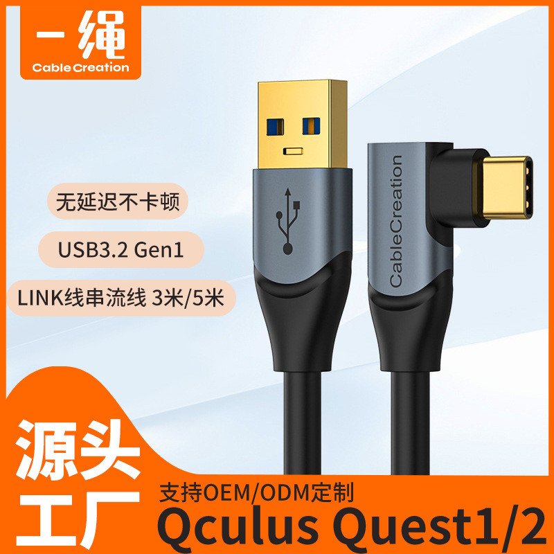 Vr แว่นตา Streamline usb3.1 เหมาะสําหรับ Yuan Universe oculus quest2 ...