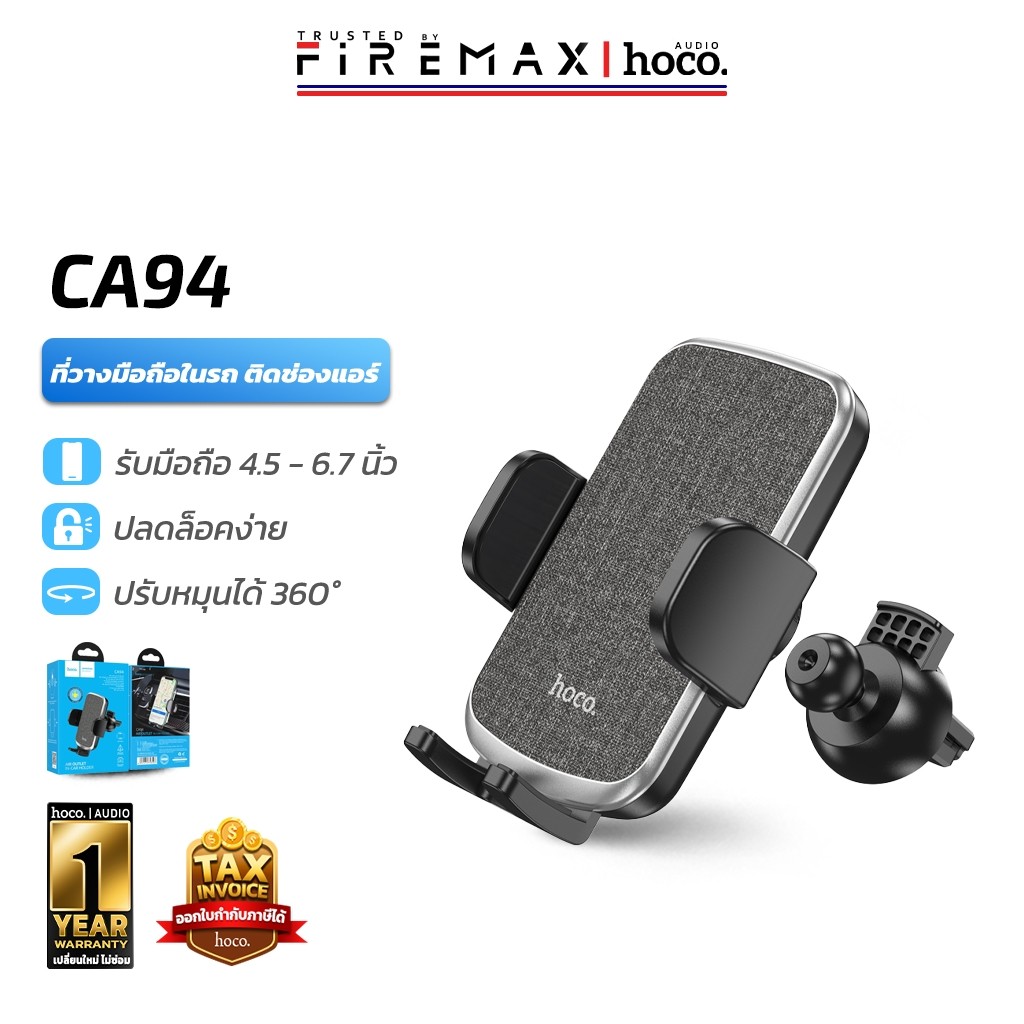 HOCO CA94 ที่วางมือถือในรถ แบบติดช่องแอร์ ปรับหมุน 360° องศา รองรับมือถือขนาดจอ 6.7 นิ้ว air ...