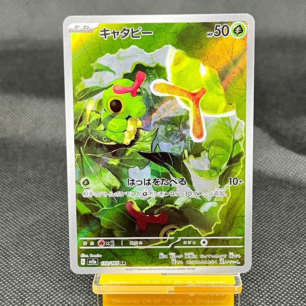 Caterpie AR 172/165 SV2a 151 Japanese Pokemon Card | Shopee Thailand